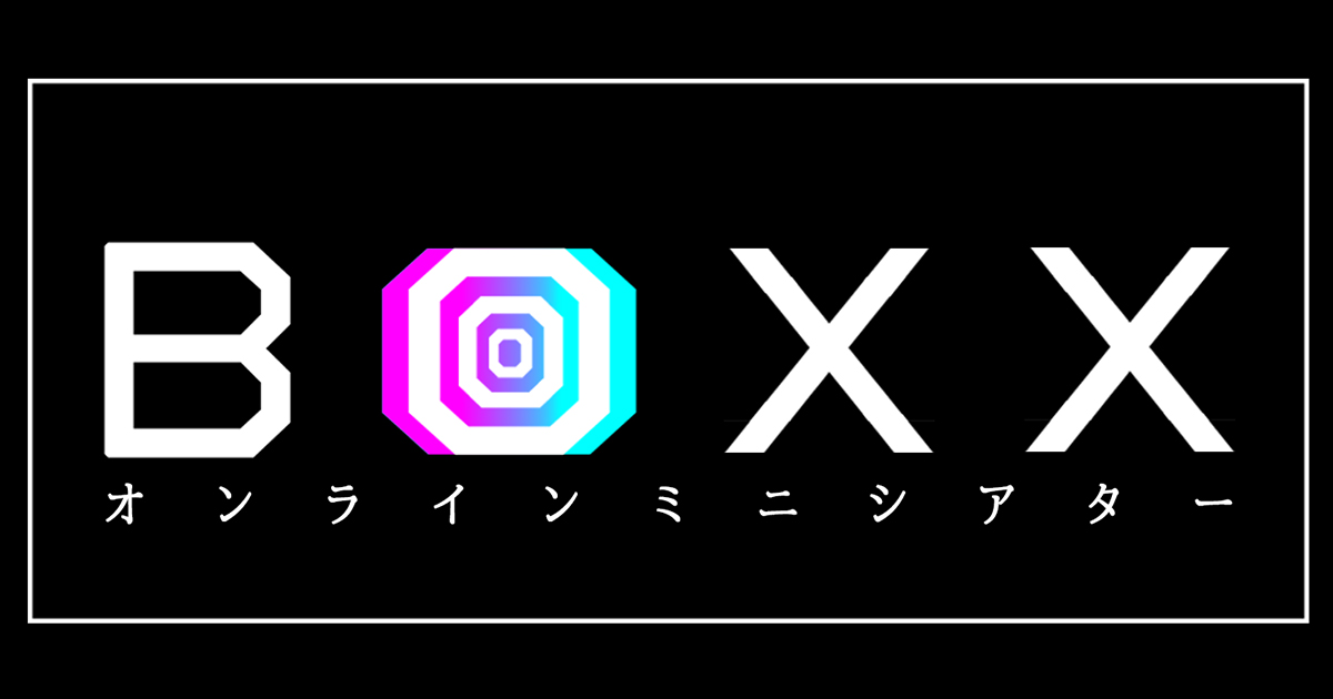 Apple TVを利用する | BOXX